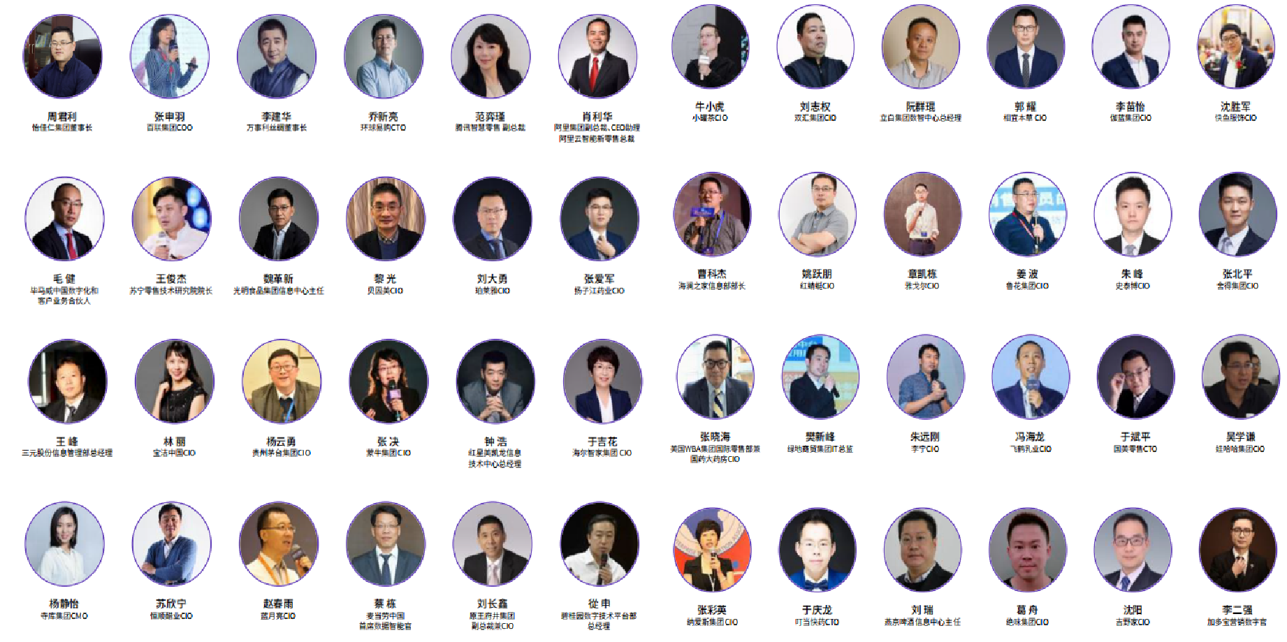 第六届FMCG零售消费品行业CIO年会暨年度颁奖盛典_陆想汇官网报名